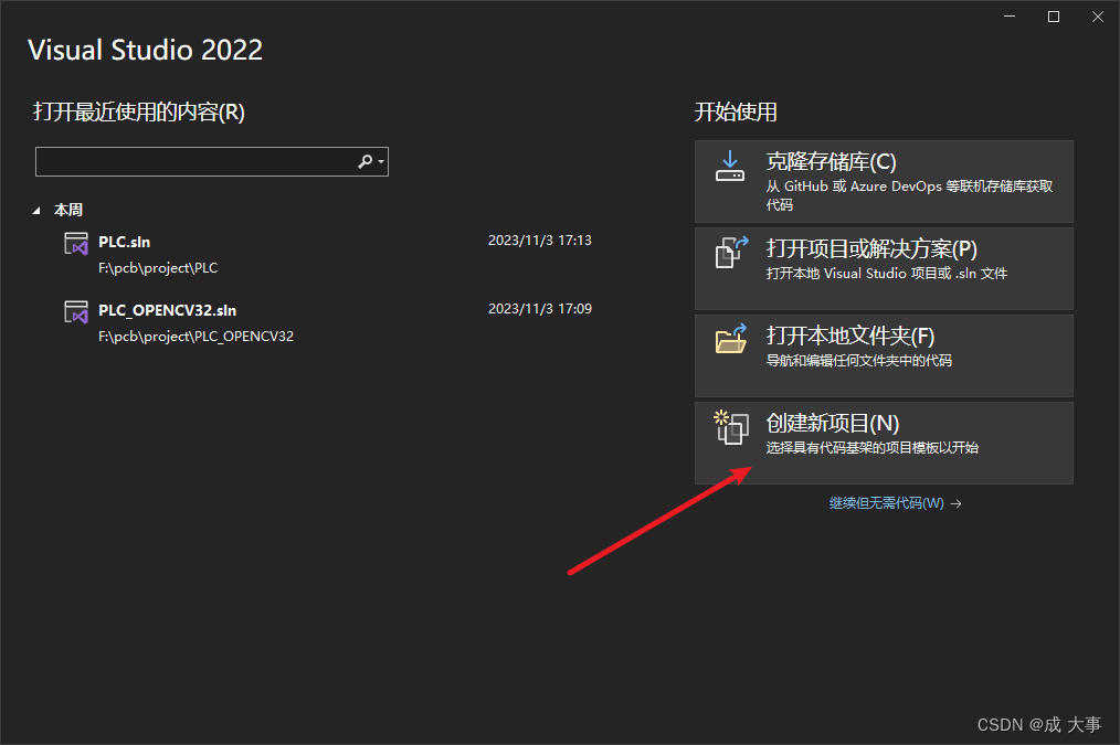 Visual Studio 2022 + OpenCV 4.5.2 安装与配置教程_opencv4.5.2安装教程-CSDN博客
