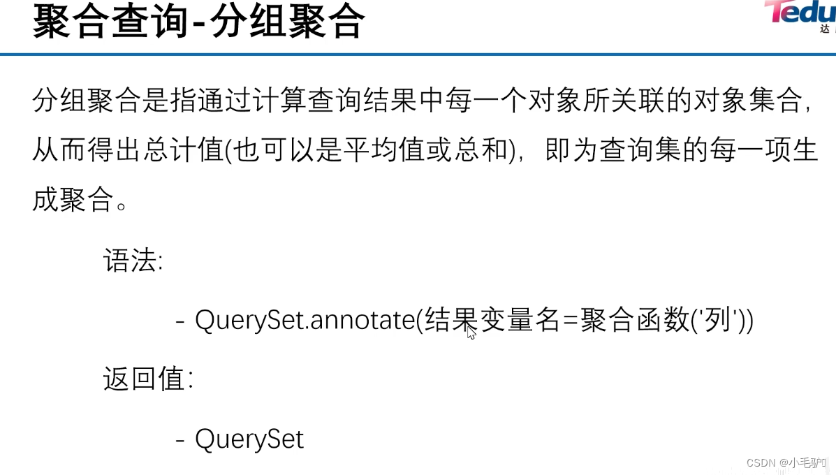 Djiango框架-CSDN博客