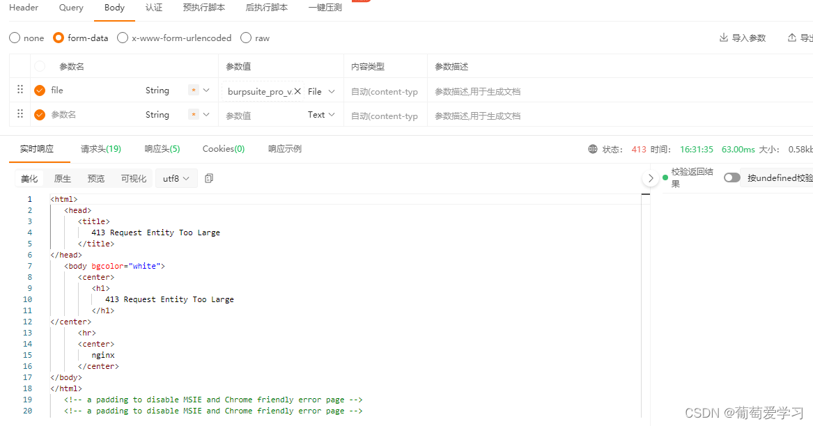 解决 Springboot项目文件上传413超过默认大小（nginx和tomcat默认配置修改）springboot 413 Csdn博客 