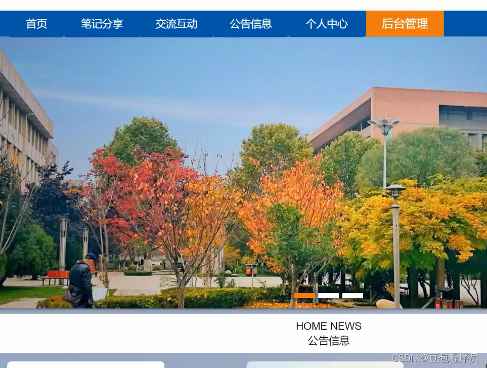 python+vue+elementui知识共享网站_vue+python 网站-CSDN博客
