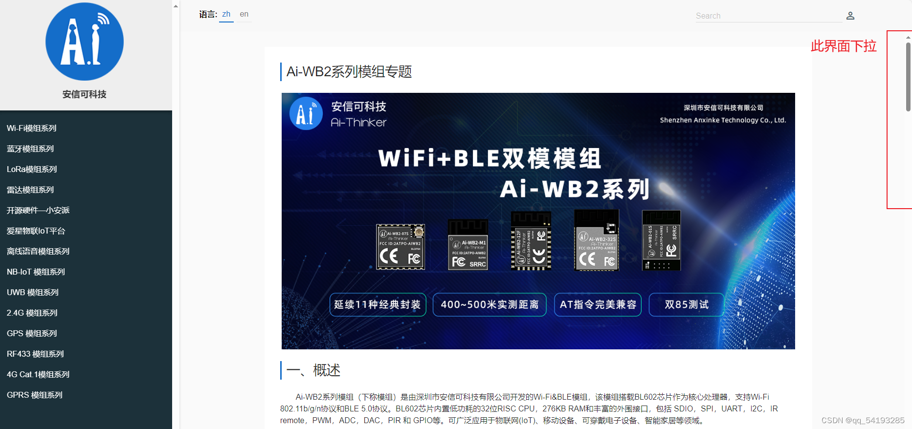 Ai-WB2-32S 固件烧录并且点亮RGB灯（AT+SYSIOMAP）-CSDN博客