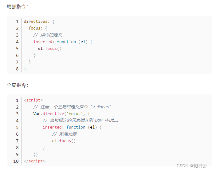 自定义局部自动聚焦focus_el.focus()-CSDN博客