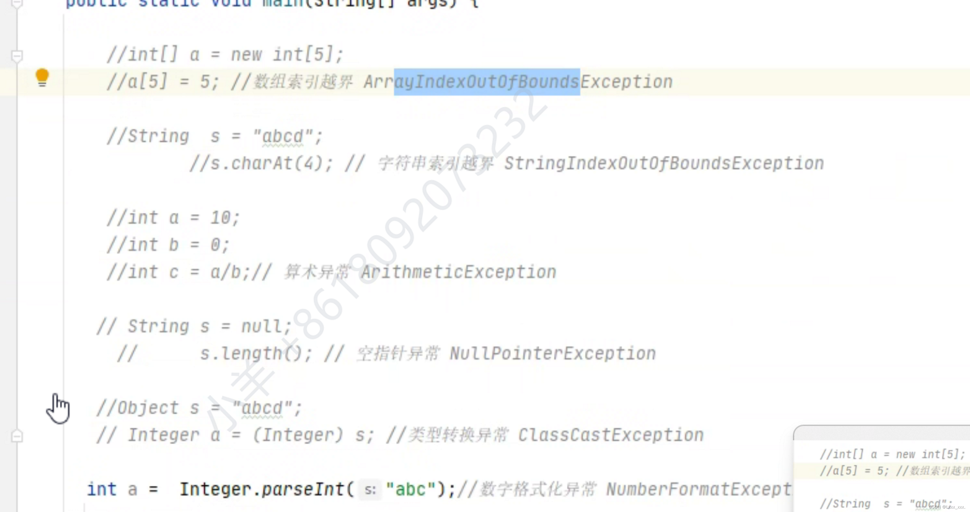 Java异常处理机制：运行时异常、体系结构与try-catch-finally,-CSDN博客