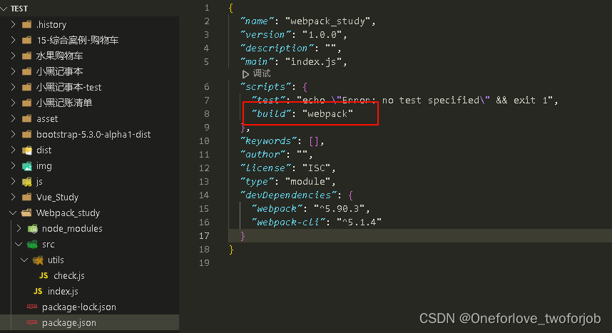 Node.js与Webpack笔记（二）_webpack node配置-CSDN博客