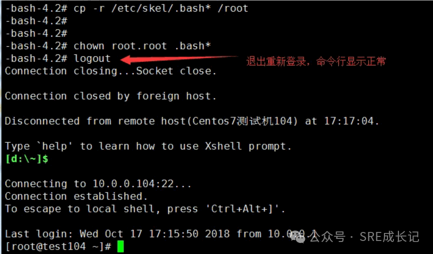 linux 命令行不显示路径了,而显示为-bash-4.1#的两种解决办法-CSDN博客