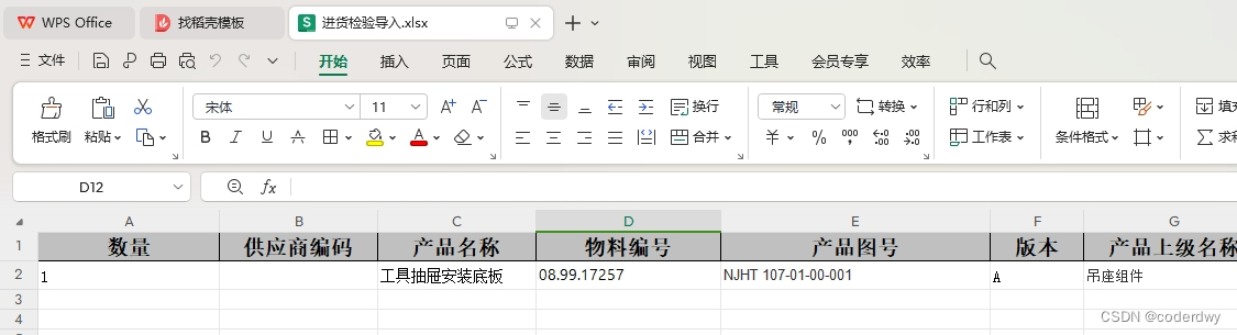 读取导入的excel表格内容，插入到表格，同时做去重，j前端通过js实现模糊查询java Js中excle里文件内容的模糊查询 Csdn博客