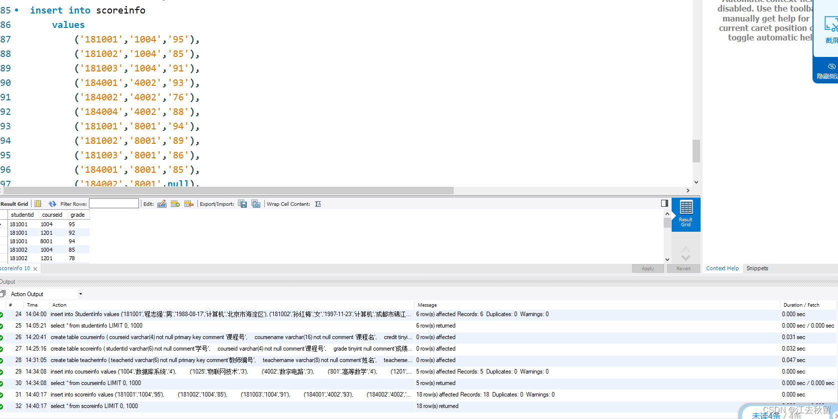 数据库原理与应用课本p77 p88与p306-308的数据库创建与存入内容-CSDN博客