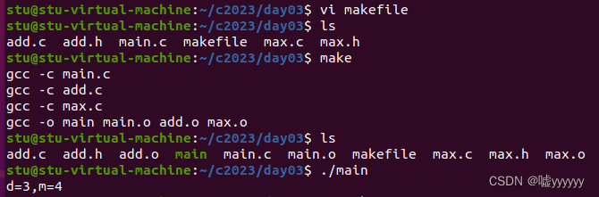 Linux系统上多文件c程序的编译与调试linux使用gcc编译运行多文件c语言程序 Csdn博客