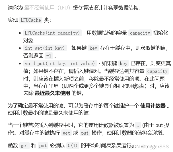 LFU Java代码 方便记忆和理解_lfouj-CSDN博客