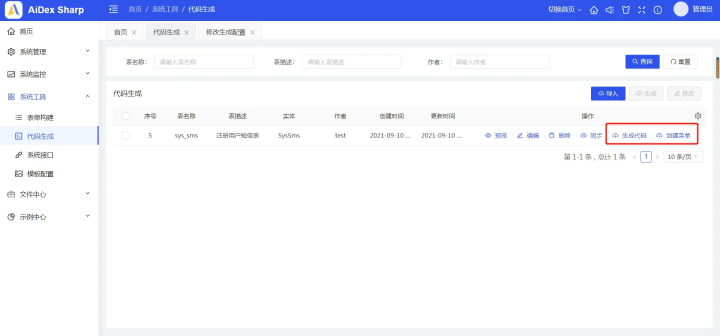 AiDex Sharp 快速开发平台开源啦_aide模块开发软件-CSDN博客