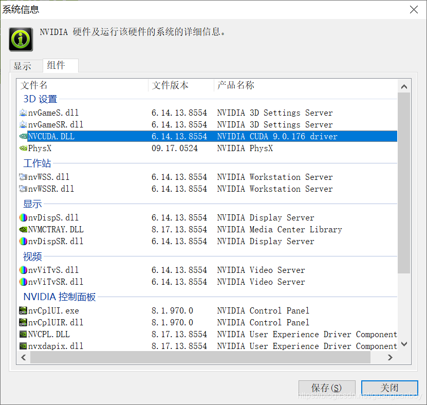 安装cuda+pytorch_additionally, to check if your gpu driver and cuda-CSDN博客