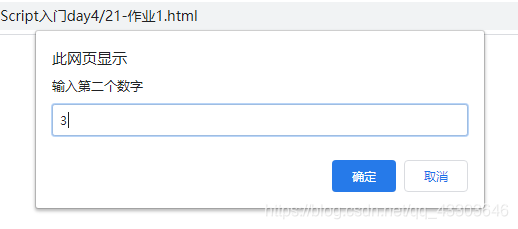 【javascript练习】用户输入任意两个数字的任意算数运算（简单的计算器小功能）并弹出运算后的结果。用户输入任意两个数字的任意算术运算 Csdn博客