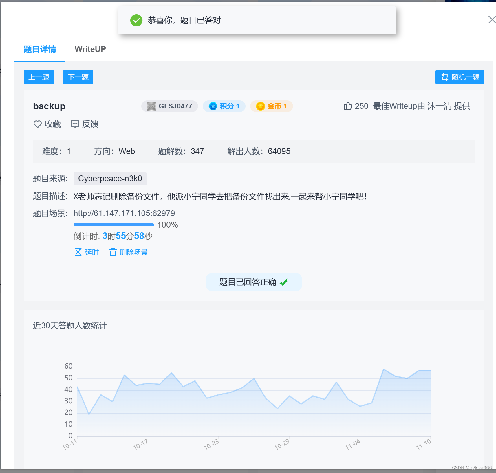 完成攻防世界web-＞新手模式-＞PHP2，backup，weak_auth，simple_php，baby_web的解法_攻防世界php2-CSDN博客