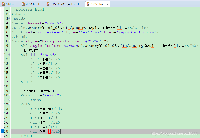 JQuery学习04_05篇(js/Jquery获取ul元素下有多少个li元素)_jq,获取ul,下面有多少个li-CSDN博客