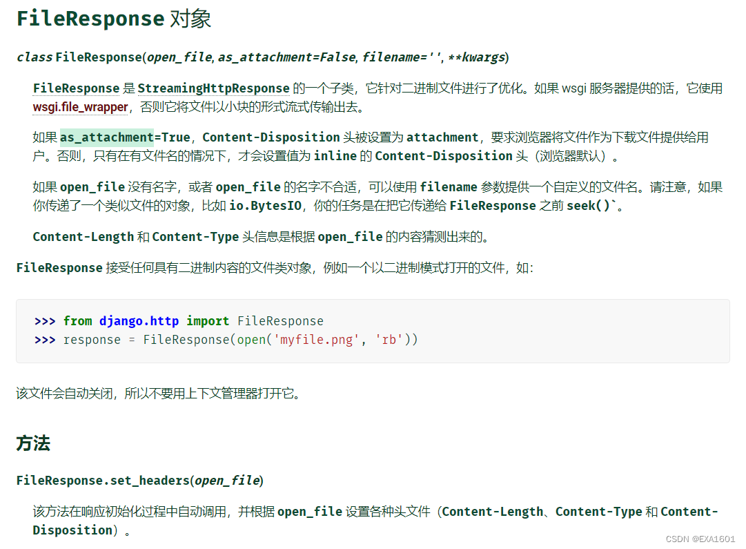 Django下载文件中文乱码 FileResponse 浏览器正确识别文件名和文件大小的简单方法_django fileresponse-CSDN博客