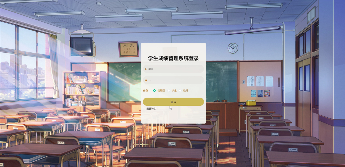 javaWeb项目-ssm+vue学生成绩管理系统功能介绍_java+vue学生成绩管理系统-CSDN博客