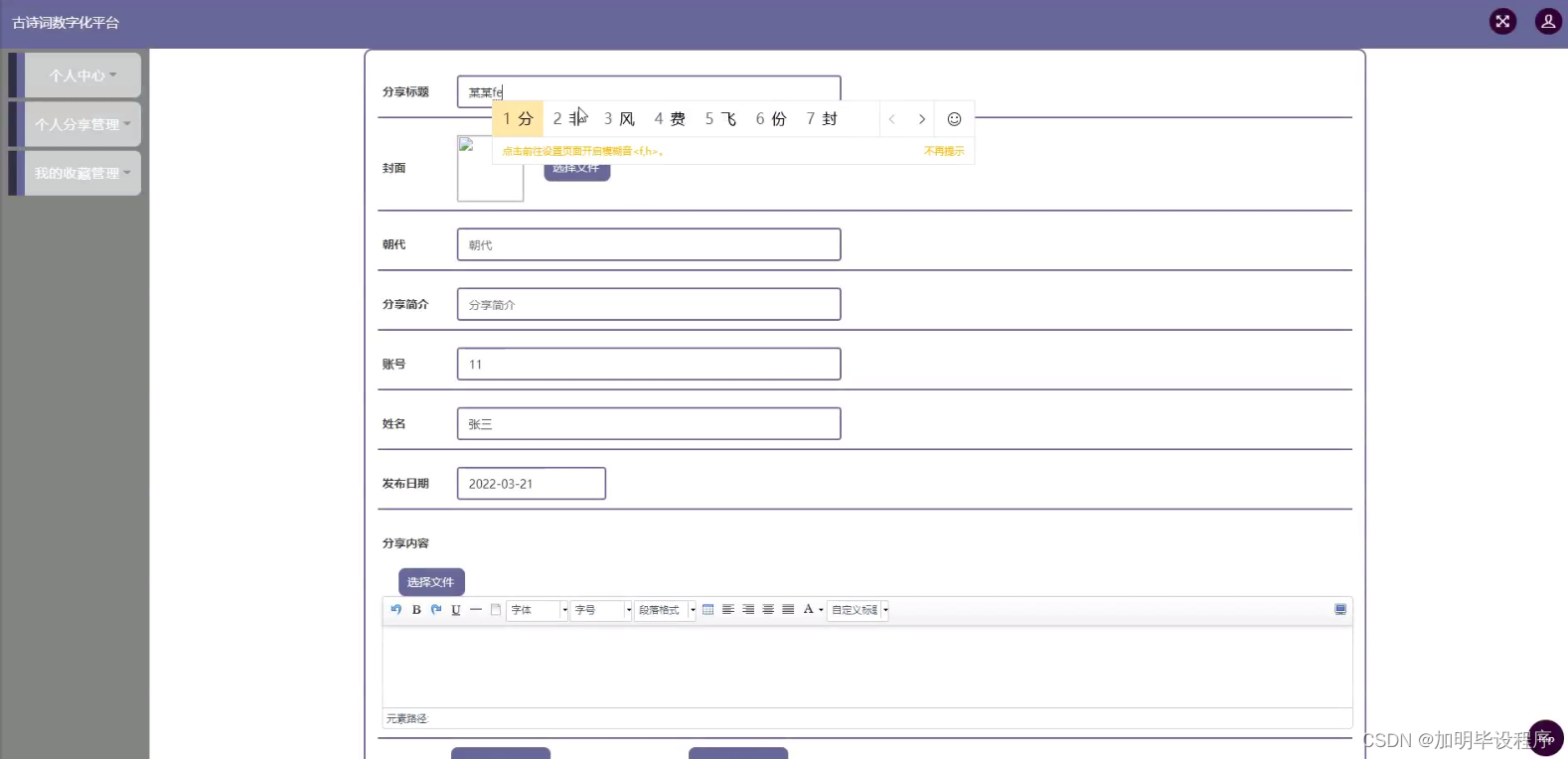 古诗词数字化平台jspjavaspringmvcmysqlmybatis诗词应用程序java基于java Swing Csdn博客