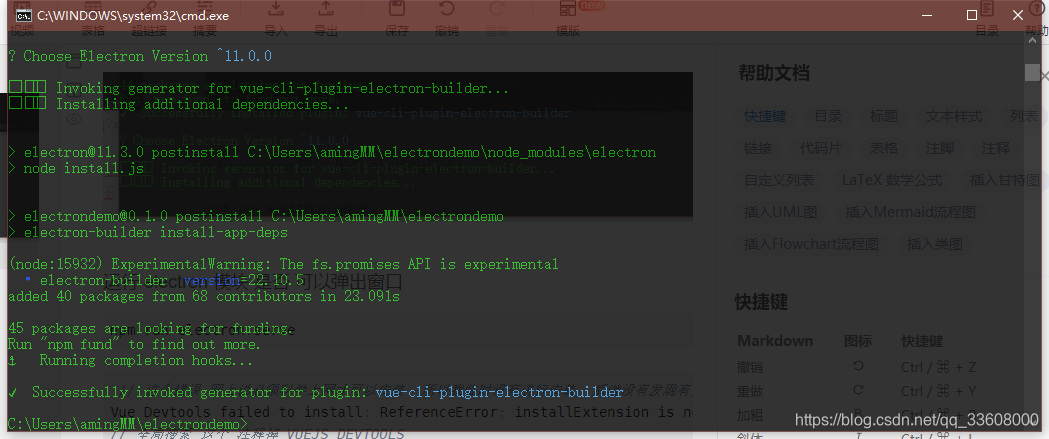 开发知识点-Vue-Electron_electron updater plugin-CSDN博客