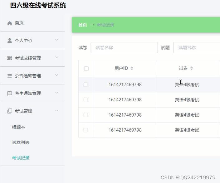 thinkphp四六级英语在线考试系统+vue+mysql_英语听力系统 php-CSDN博客
