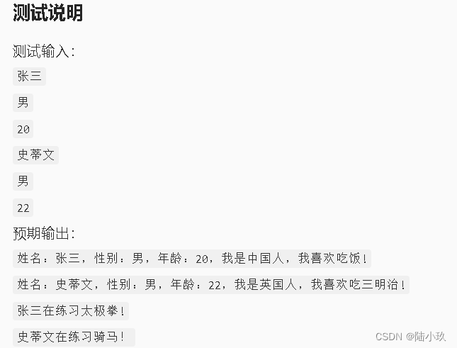 Educoder头歌java——java面向对象：封装、继承和多态的综合练习第1关练习 Java继承和多态之综合练习 Csdn博客