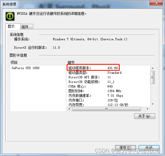Window7安装Cuda实践_win7 cuda-CSDN博客