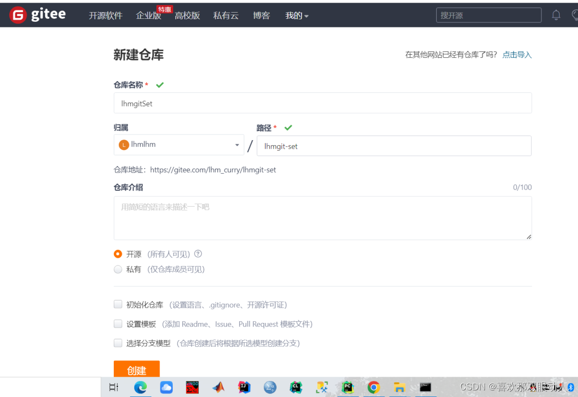 gitee在Windows环境下如何连接并传输文件到远程仓库_windows链接gitee-CSDN博客