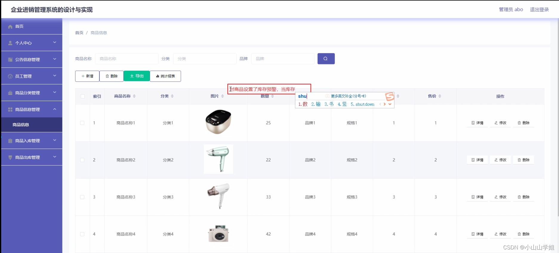 Java毕设项目企业进销管理系统的设计与实现（javavuemybatismavenmysql）java后台进销货管理系统有哪些技术和运行环境 Csdn博客