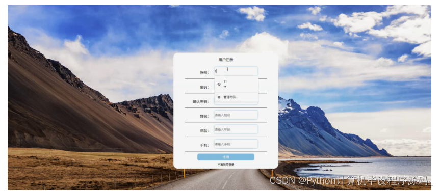 Python Django毕业设计医疗器械公司公告管理系统(程序lwpython公共台账管理系统程序源码lw文档 Csdn博客