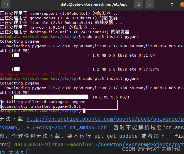 【ubuntu20.04】解决 暂时不能解析域名“cn.archive.ubuntu.com”的问题_ubuntu20.04无法解析域名-CSDN博客