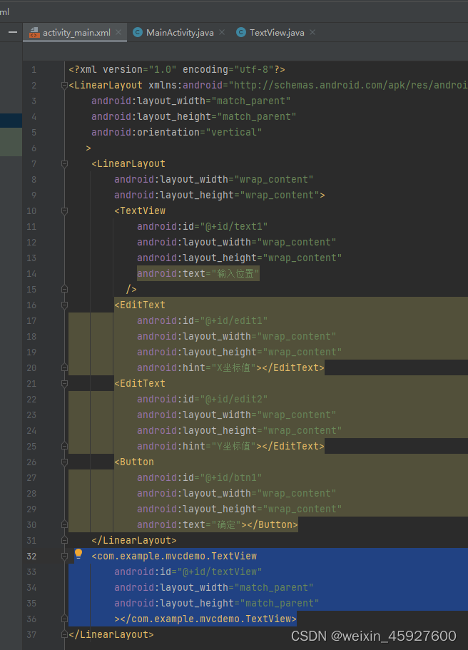 TextView在MainActivity中的使用-CSDN博客