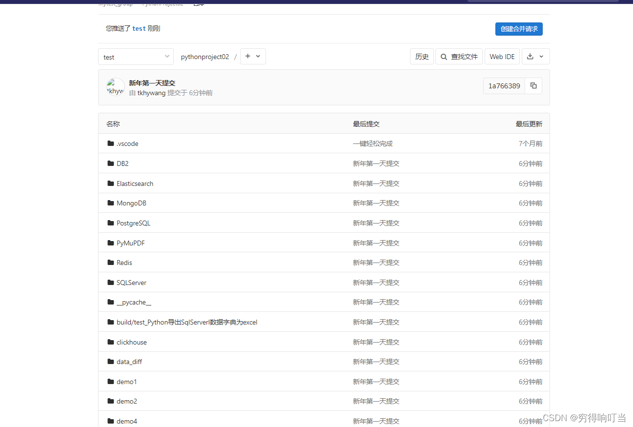 Python代码上传项目到gitlab_vscode中上传项目到gitlab-CSDN博客