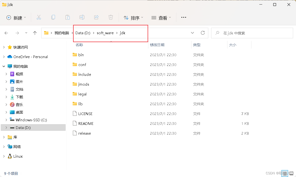 Vscode配置java环境 全程记录 配置成功 Windowsvscodejava环境变量配置 Csdn博客