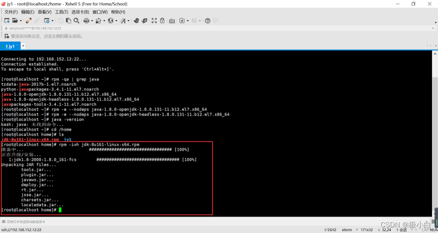 超详细CentOS 7安装配置JDK_centos7安装jdk-CSDN博客