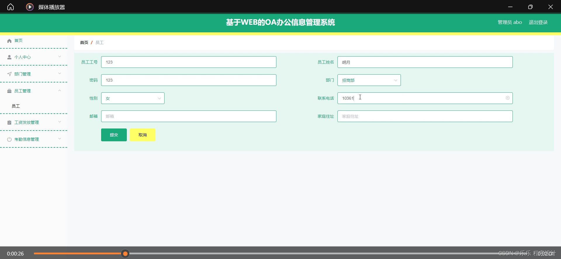 Ssmphpnodepython基于web的oa办公信息管理系统python Oa开源web项目 Csdn博客