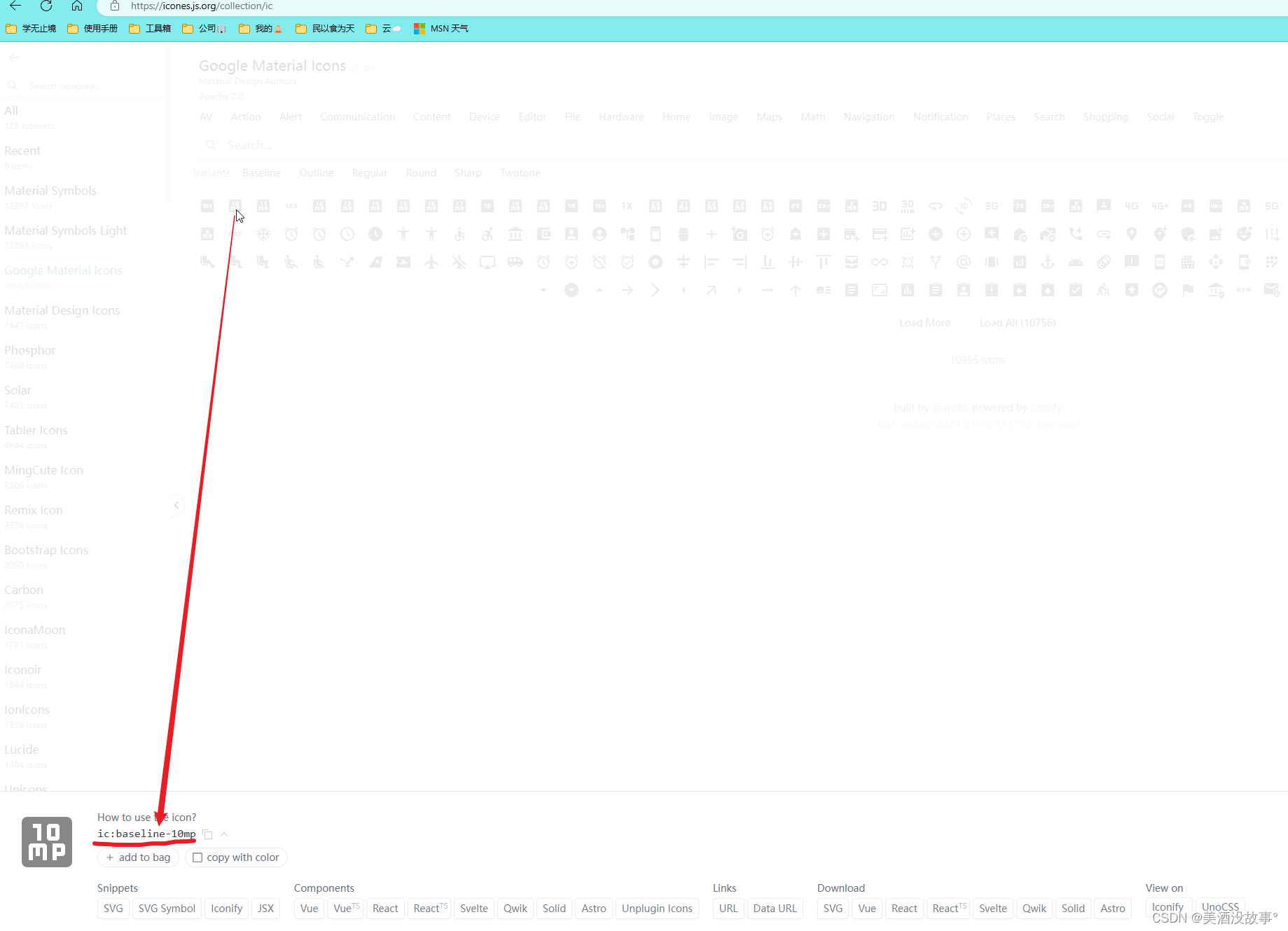 unocss+iconify技术在vue项目中使用20000+的图标_unocss icon-CSDN博客