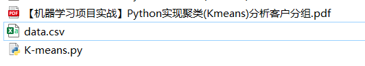 【机器学习项目实战】python实现聚类kmeans分析客户分组人工智能实验电商客户分类 Csdn博客