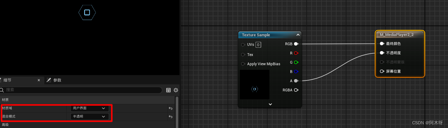 UE4_UE5 制作炫酷UI界面特效教程_ue特效-CSDN博客