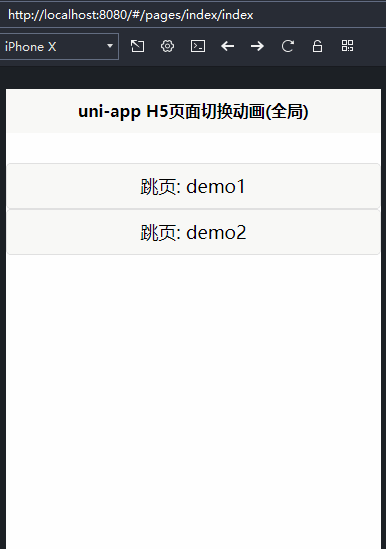 uniapp - 实现 H5 网站项目路由跳转页面时增加动画效果，给手机移动端网页的所有页面加入跳页动画效果（直接引入核心方法即可全局生效，无需每页都引入，引入一次即可，高效简洁无 BUG ...