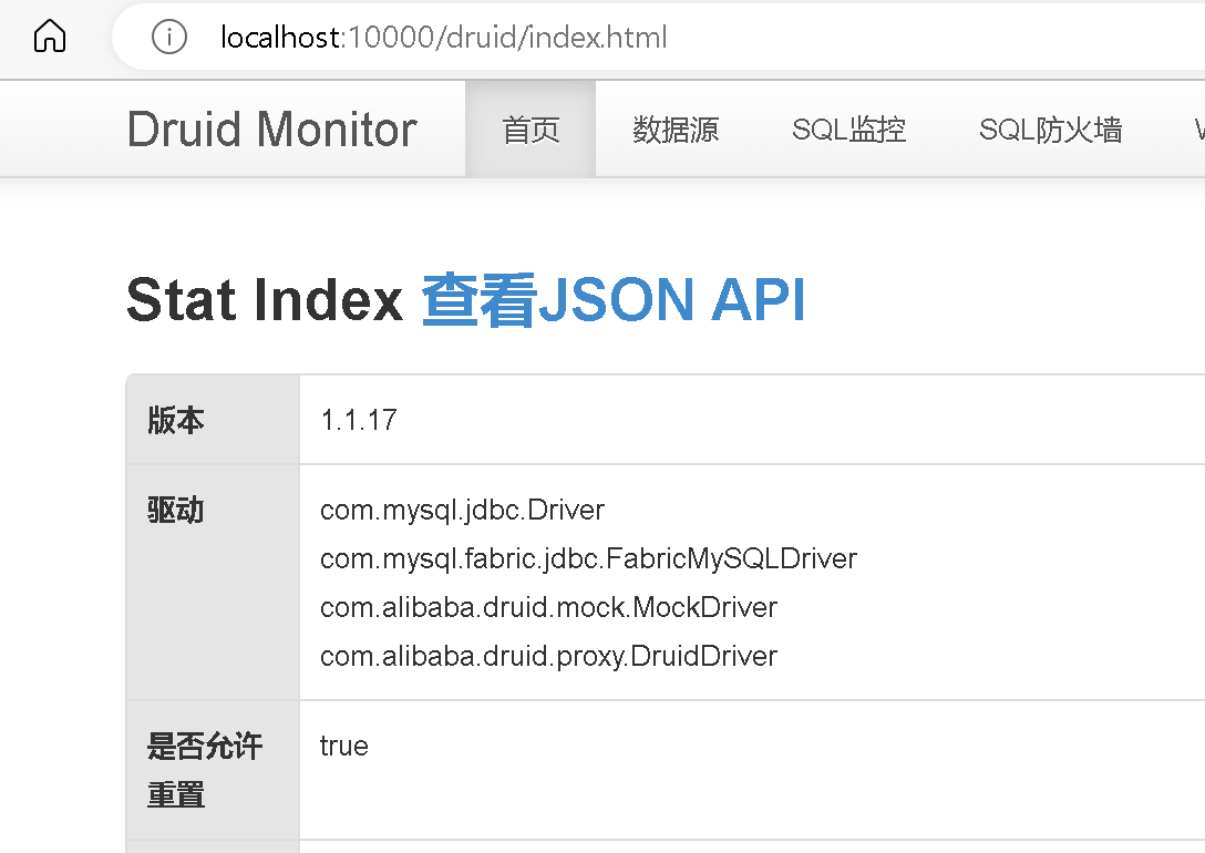 带你了解SpringBoot---开启Durid 监控-CSDN博客