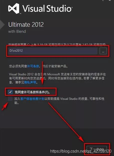 VS2012的安装-CSDN博客