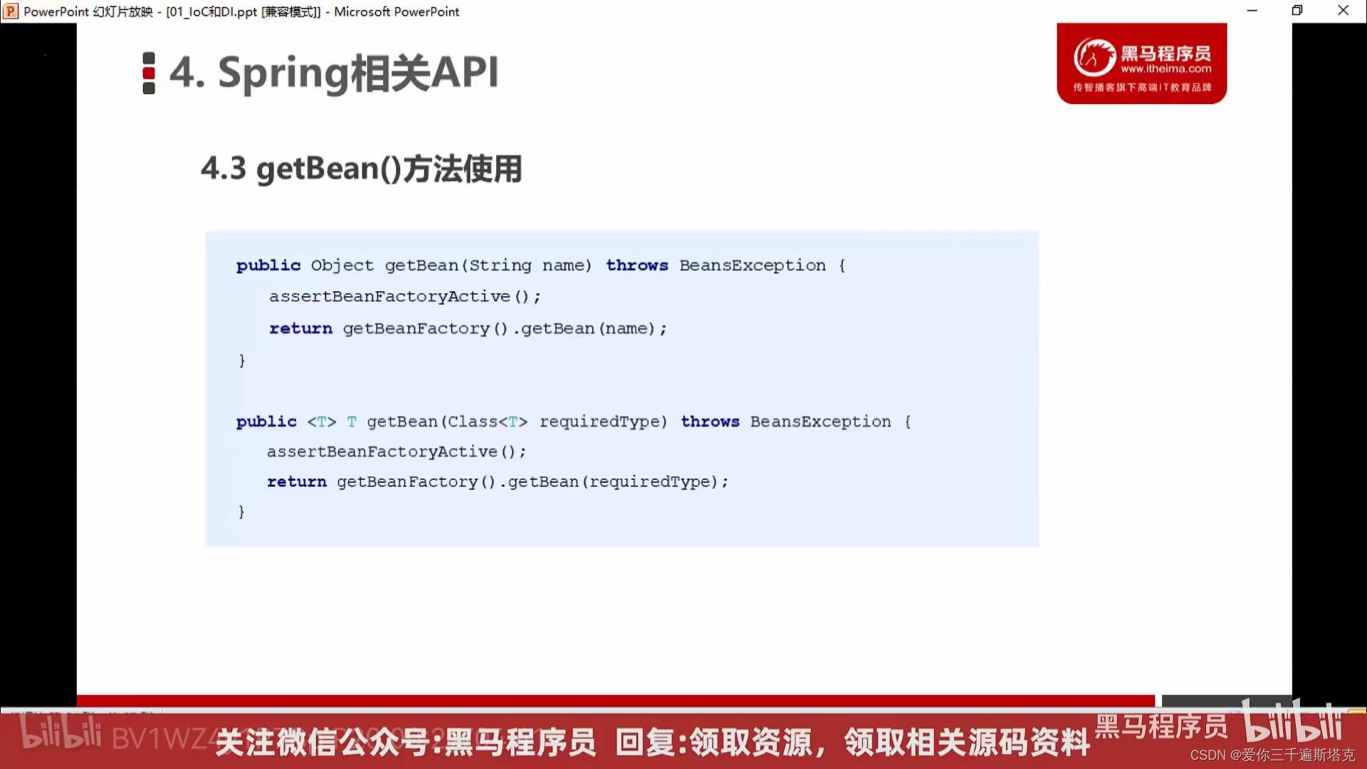 spring8-getBean（）方法使用_java8 getbean-CSDN博客