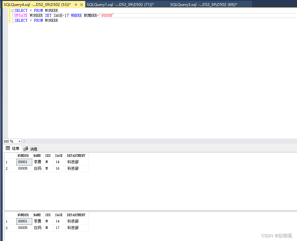 SQL触发器在WORKER表中的应用,-CSDN博客