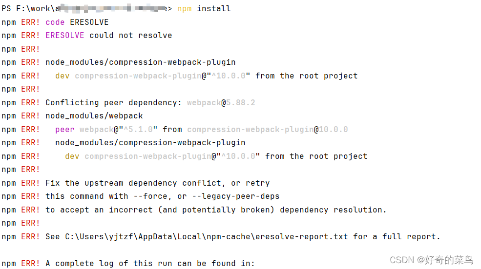 npm ERR! code ERESOLVEnpm ERR! ERESOLVE could not resolvenpm ERR!-解决_npm err! code eresolve npm ...