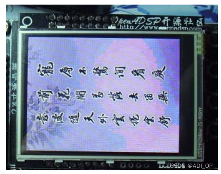 手把手教你使用BF592（二十一）LCD2.4 寸 TFT 屏-CSDN博客