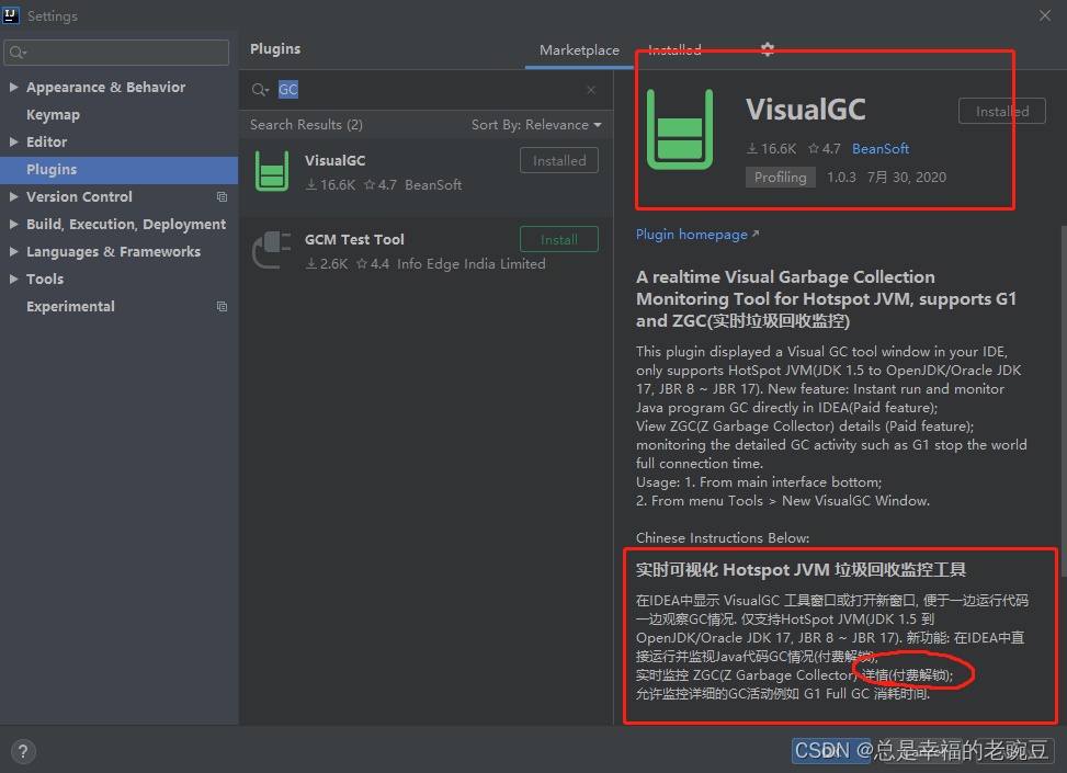 IDEA强大的VisualGCC插件_idea visualgc怎么用-CSDN博客