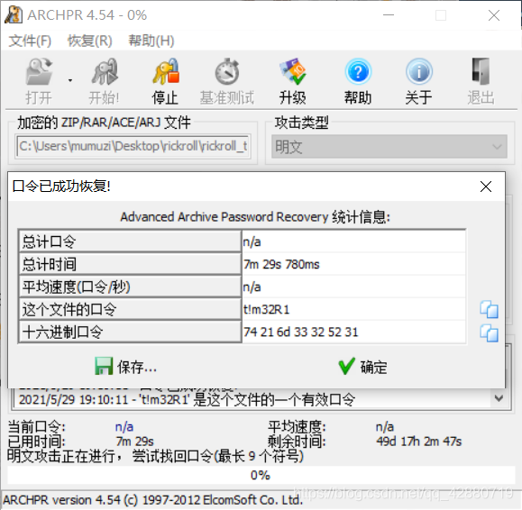 DASCTF X BUU DASCTF2021 misc all WP_rickroll的ctf-CSDN博客