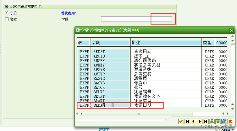 SAP-FI-会计凭字段替代OBBH_sap obbh-CSDN博客