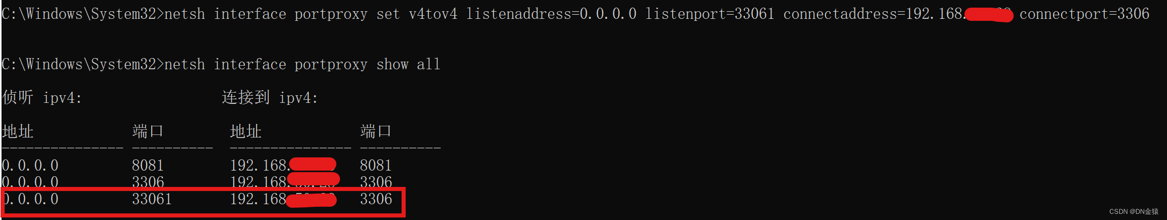 windows电脑使用netsh添加端口转发、设置端口转发和删除端口转发_netsh interface portproxy add v4tov4-CSDN博客