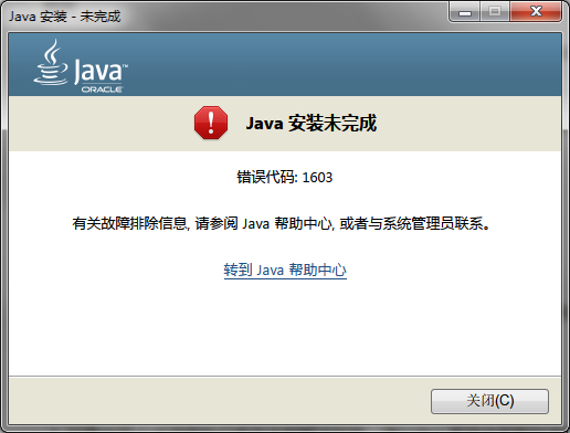 解决Java 1603安装错误-CSDN博客