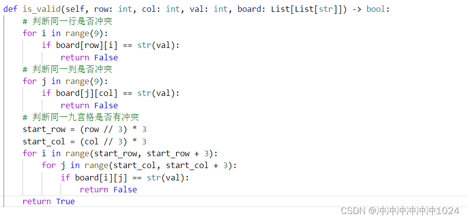 leetcode:37.解数独-CSDN博客